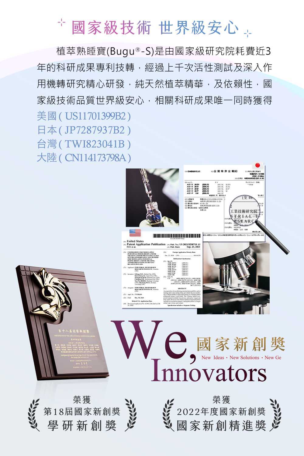 【超值2+2】Bugu®-S 植萃熟睡寶膠囊 Sleep Way® (60顆/盒)*2，贈佳人養妍飲(12包/盒)*2 (組)